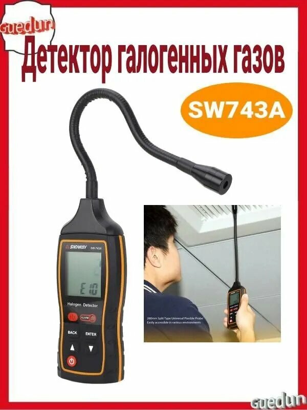 Датчик утечки хладагента системы кондиционирования воздуха