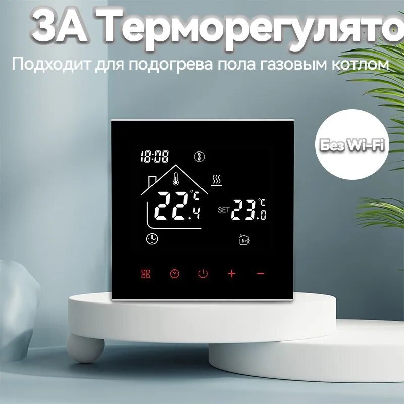 TTAKA7 Терморегулятор/термостат до 3500Вт Для теплого пола, Для газового котла, черный матовый, черный