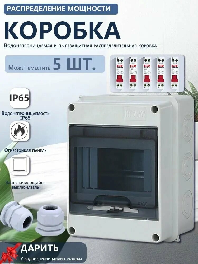 Щит распределительный навесной ЭРА КМПн-5 пластиковый на 5 модулей / Щиток с дверцей IP65, 159х120х90 мм, серый