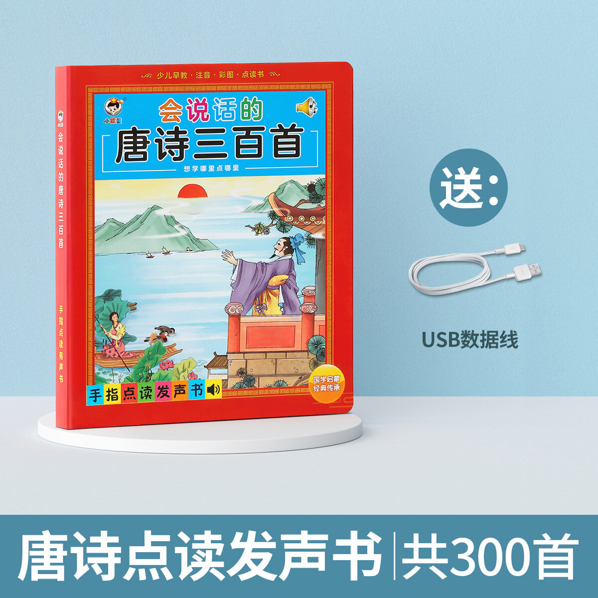 Интерактивная книга с китайскими стихами и 300 стихами для раннего обучения детей 0-3 лет, обучающая игрушка