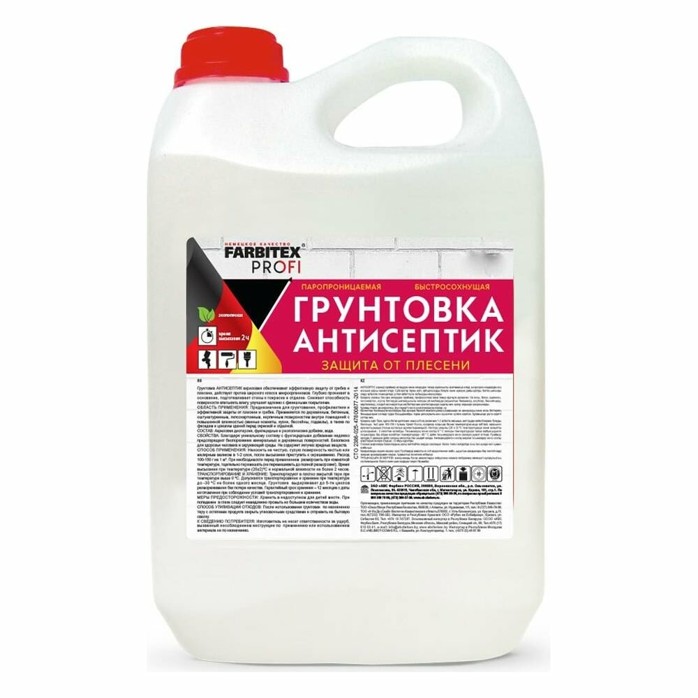 Грунтовка FARBITEX профи (антисептик; акриловая; 5 кг) 4300008132