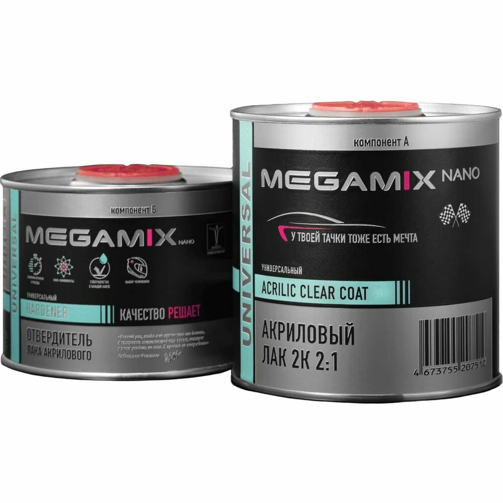 Акриловый автомобильный лак Megamix 4673755229314
