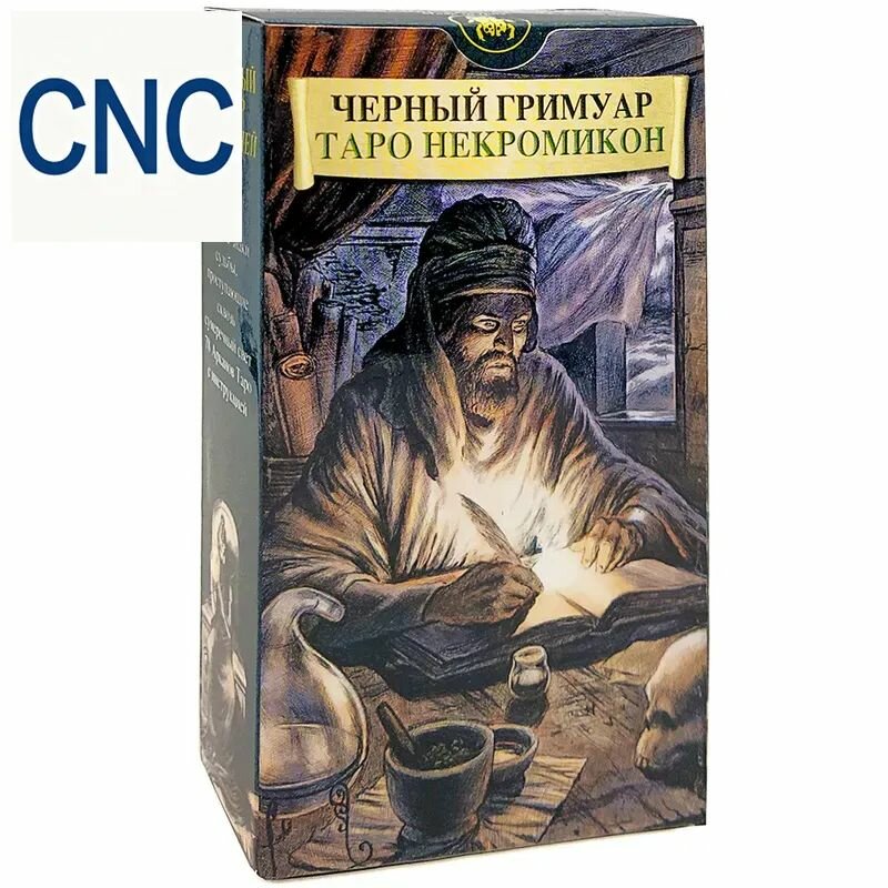 Таро Черный Гримуар Некрономикон / Гадальные карты (Италия), 78 карт таро с инструкцией на русском-DKD-CJ0818