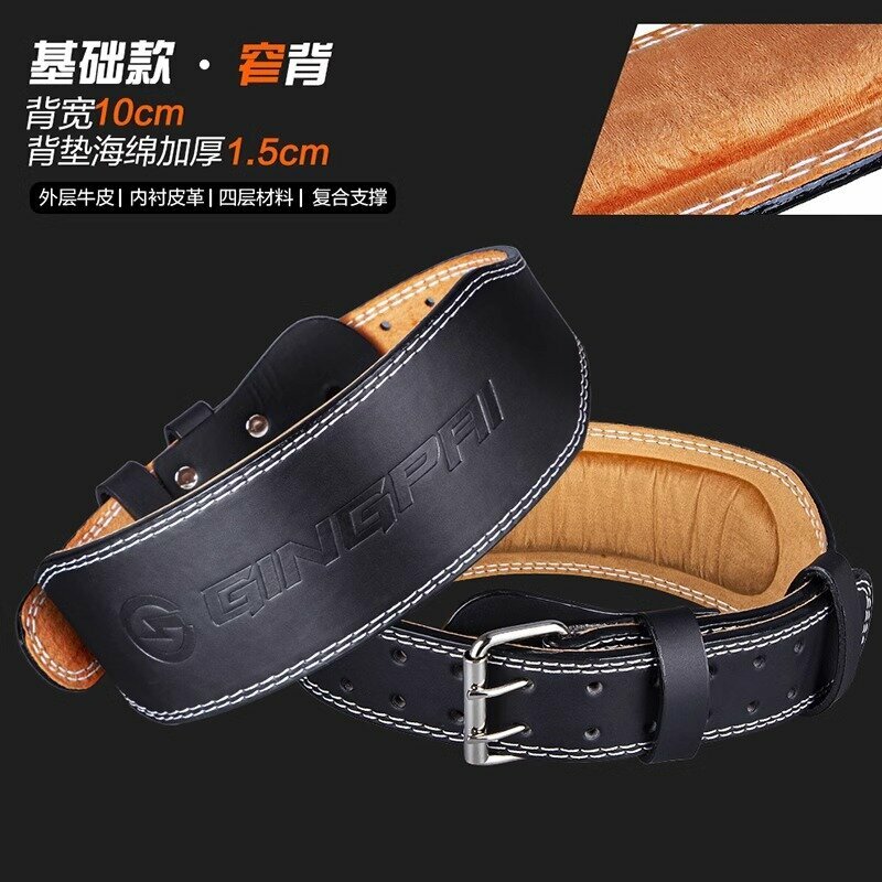 Фитнес-пояс для глубоких приседаний из коровьей кожи, поддержка талии, пояс для фитнеса, помощь при становой тяге, поддержка запястий, спорт для мужчин и женщин, тренировка с отягощениями, пауэрлифтинг