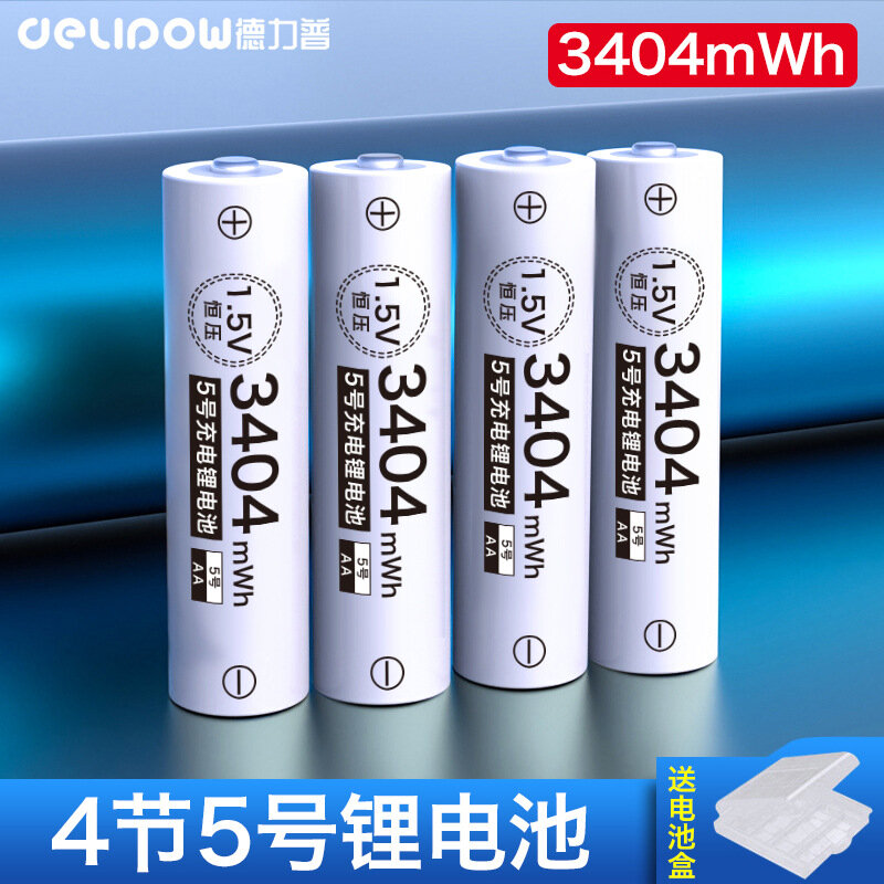 Горячая распродажа SG Delipu 1.5V перезаряжаемый набор батарей AA литиевые батареи для игрушек Lego, батарея для замка с отпечатком пальца, AAA перезаряжаемая батарея