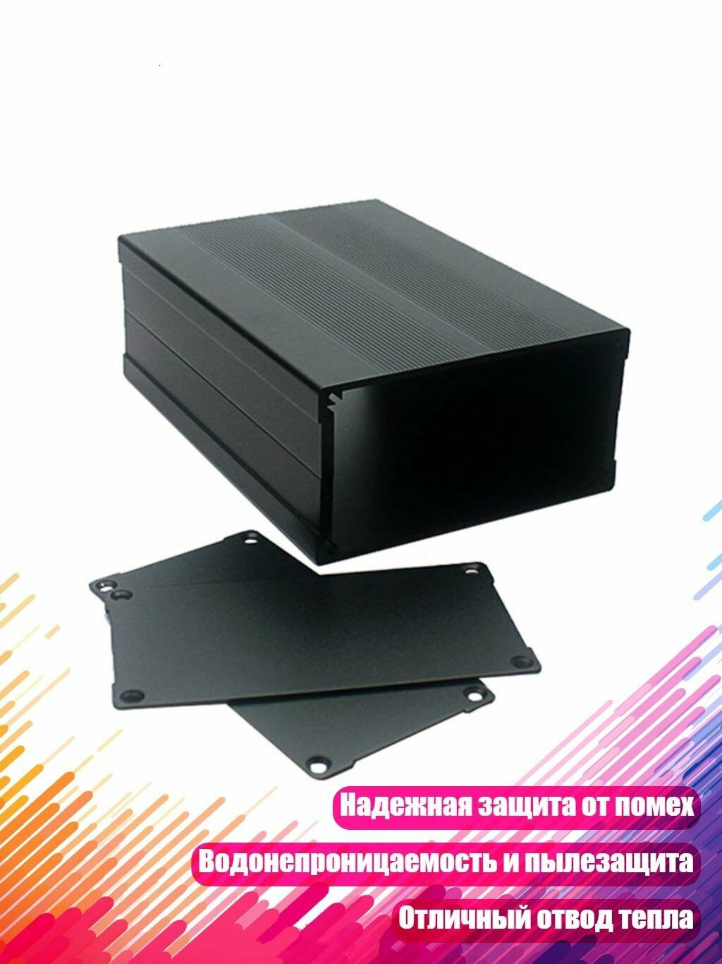 Алюминиевый корпус для электроники 5,91x4,13x2,17", Черный