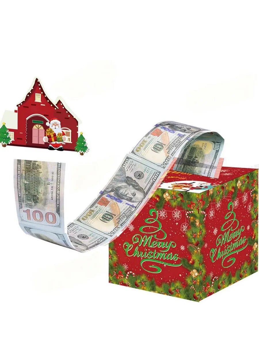 Праздничная коробка для денег, оригинальный подарок