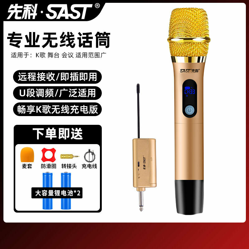 Беспроводной перезаряжаемый микрофон Xianke, двухканальный универсальный FM-микрофон U-диапазона для домашнего караоке, ручной микрофон.