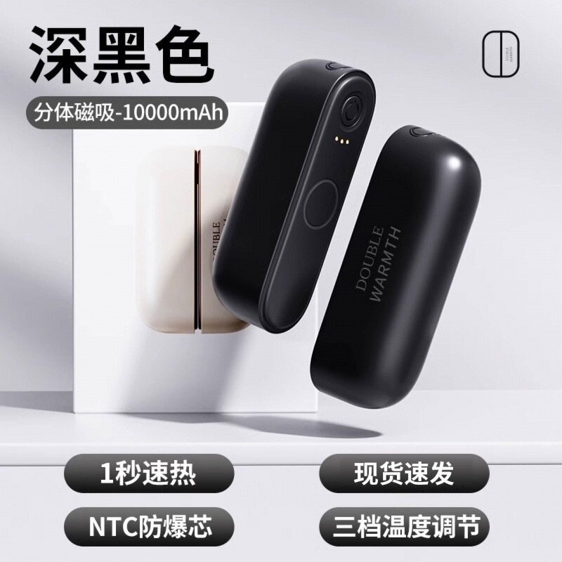 Ручной обогреватель перезаряжаемый 2025 Новый магнитный съемный 2-в-1 самонагревающийся обогреватель для рук подарок для девушек и студентов