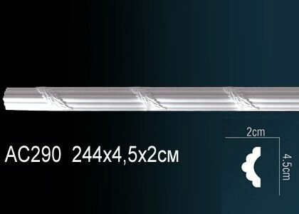 Молдинг для Ремонта Perfect AC290 Д240xШ2xВ4.5 см /Перфект.