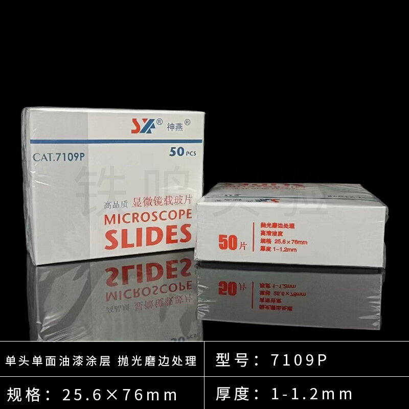 Шенянь 7101/7105/7107/7109 Микроскопические предметные стекла для иммунной ткани, школьная лаборатория, матовые