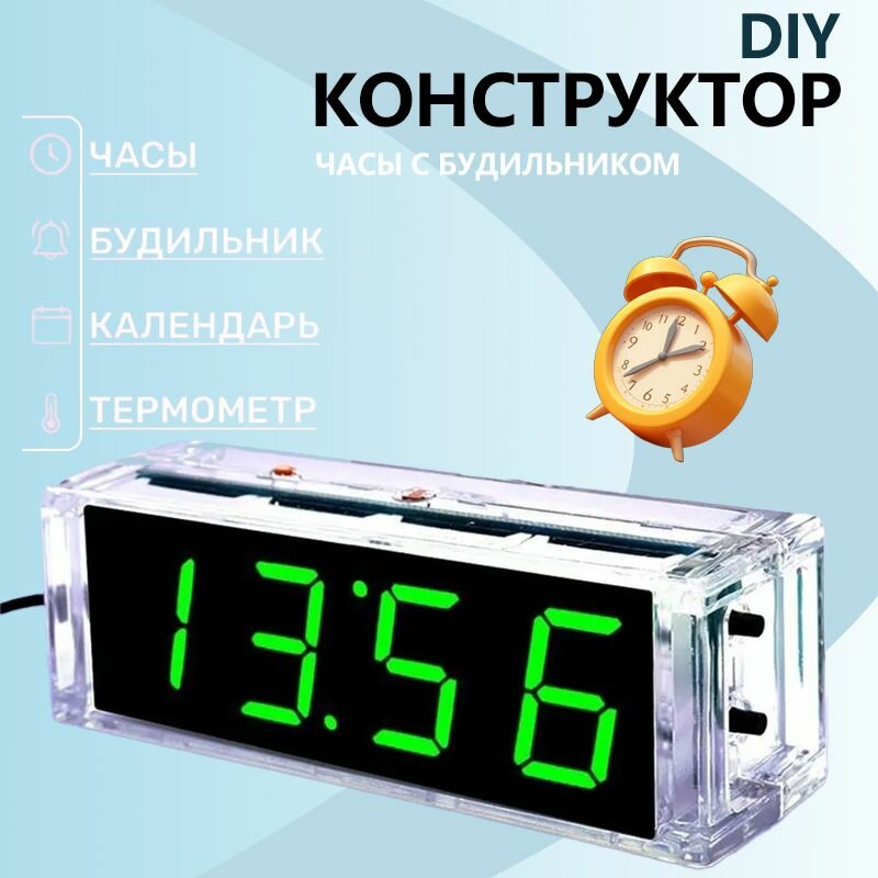 Набор для пайки DIY конструктор электронные часы