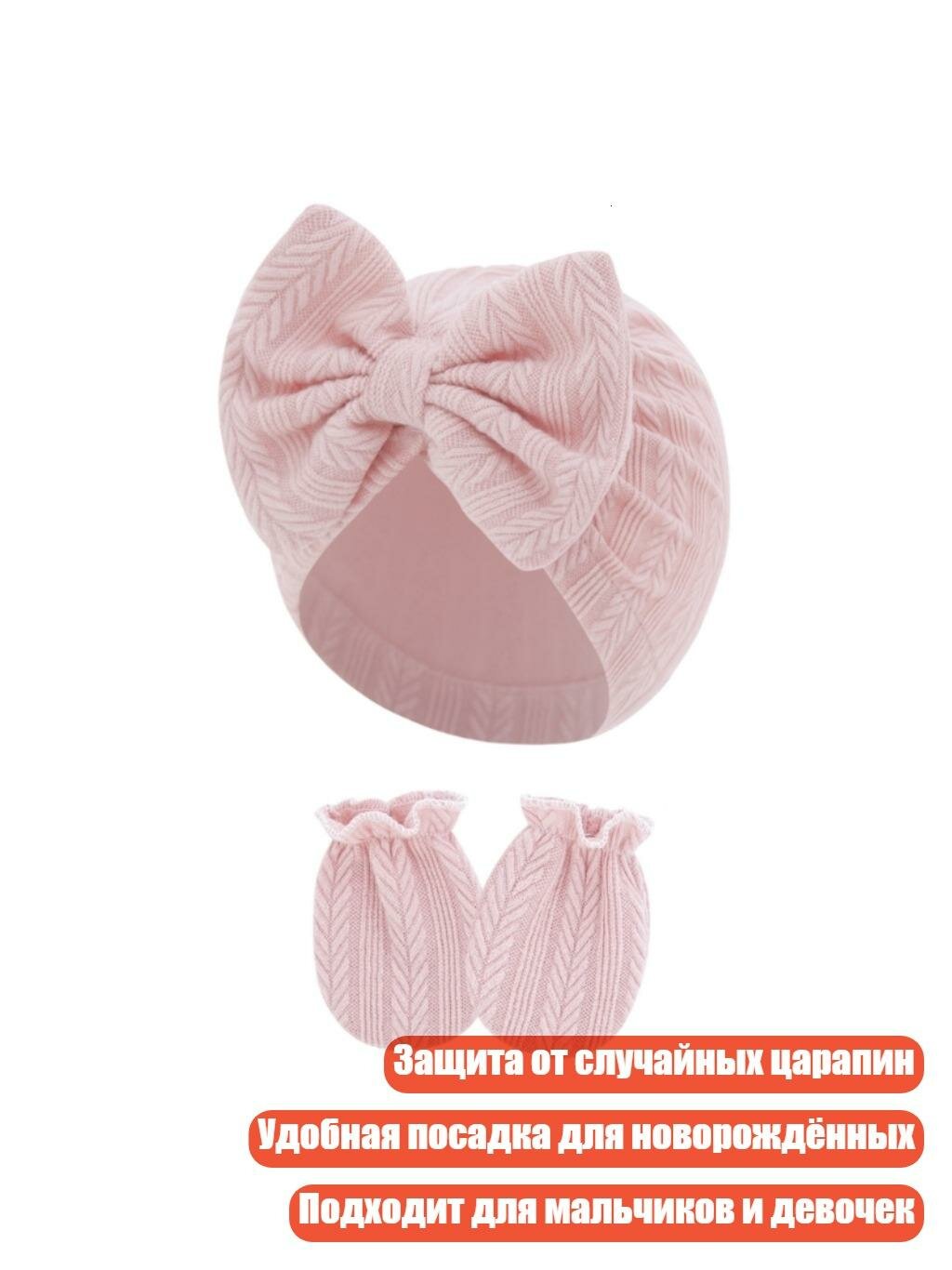 Перчатки-царапки хлопковые для детей 0-6 месяцев, Таро