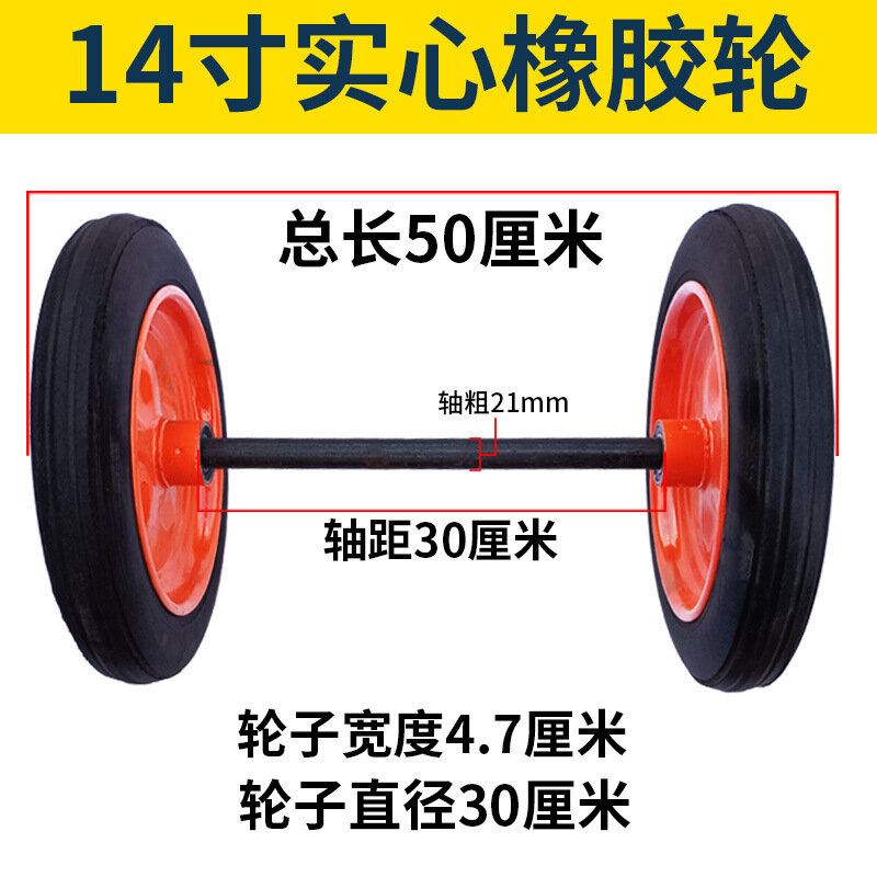 Колеса для строительной тележки, колеса для тележки с осью, 10inch 14inch пневматических колес, цельные колеса, колеса для тачки