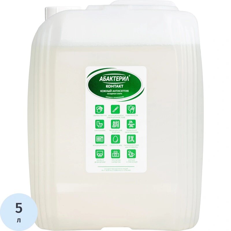 Антисептик кожный Абактерил-Контакт, на водной основе, 5 л. (евро)