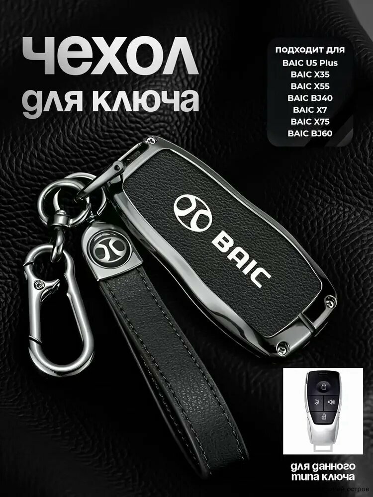 Чехол брелка автосигнализации, 1 шт.