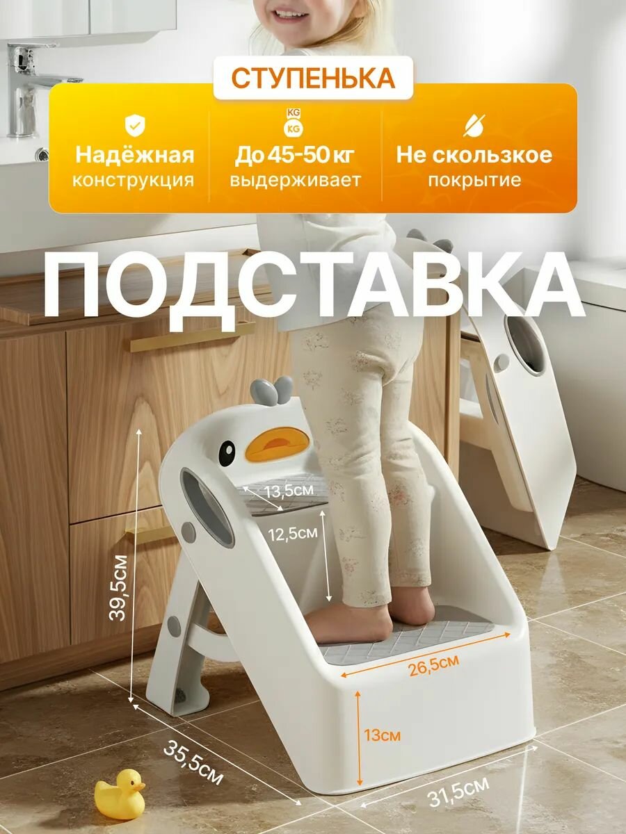 Детская ступенька-лесенка для ванной и туалета — складная подставка для ног из пластика с прорезиненными ножками, с ручкой