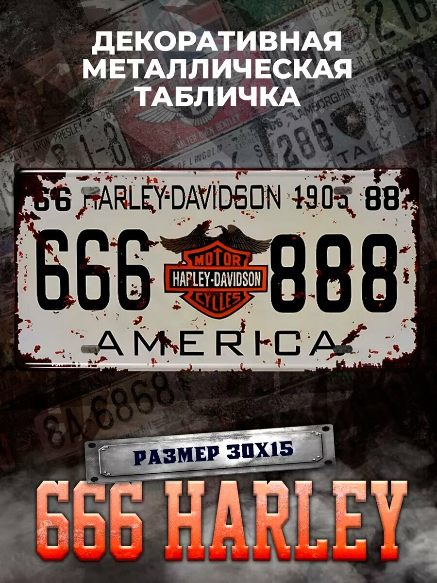 Декоративная металлическая табличка на стену Harley Davidson винтаж 15х30 см