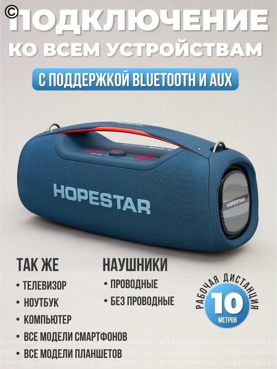Беспроводная музыкальная Bluetooth-колонка Hopestar A60 100Вт Хаки