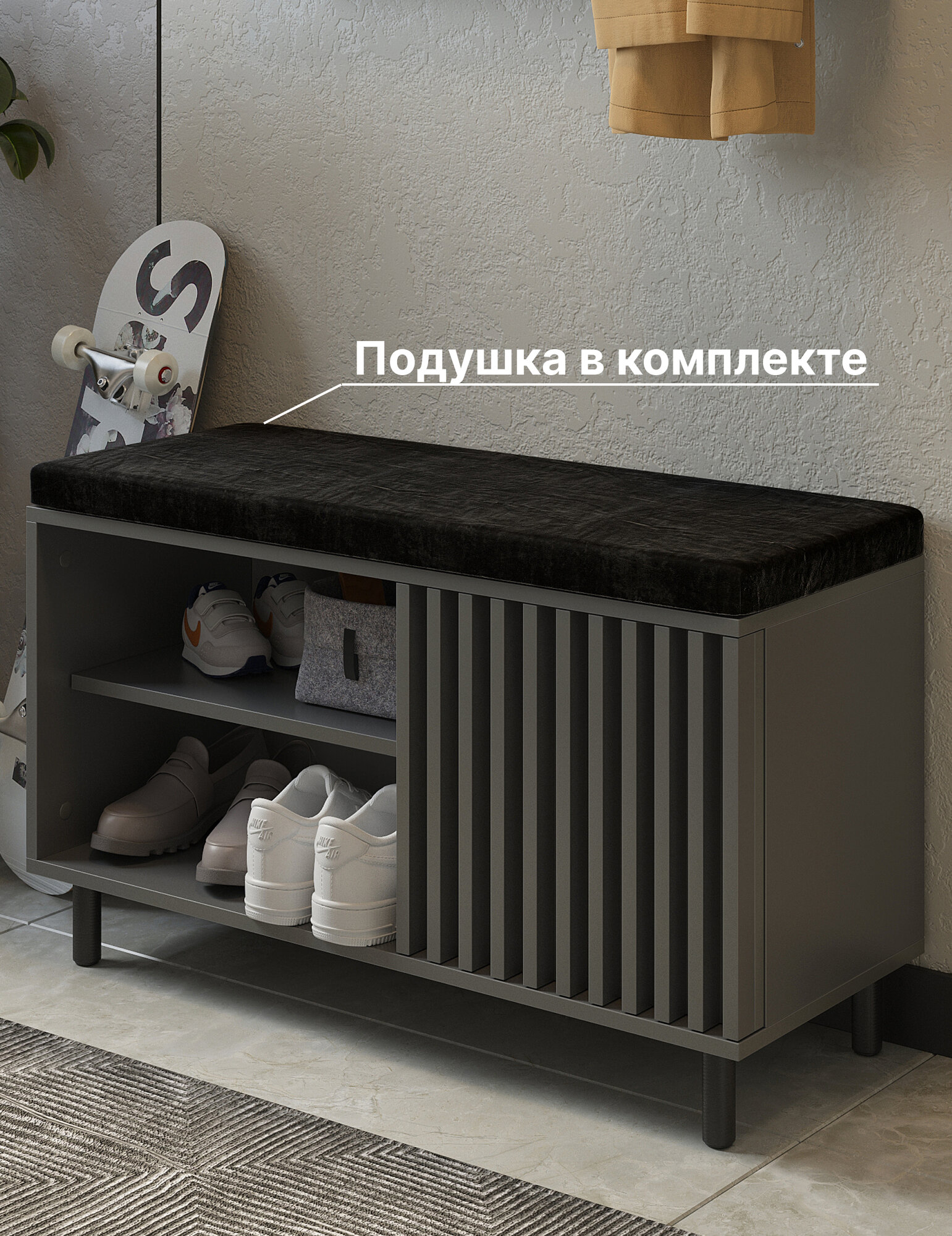 Обувница с рейками "Топ Макси 3.2", с мягкой подушкой, ЛДСП, 4 отделения, графит Мебельно