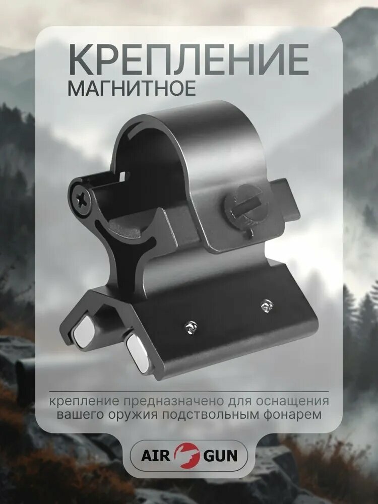 Крепление для фонаря