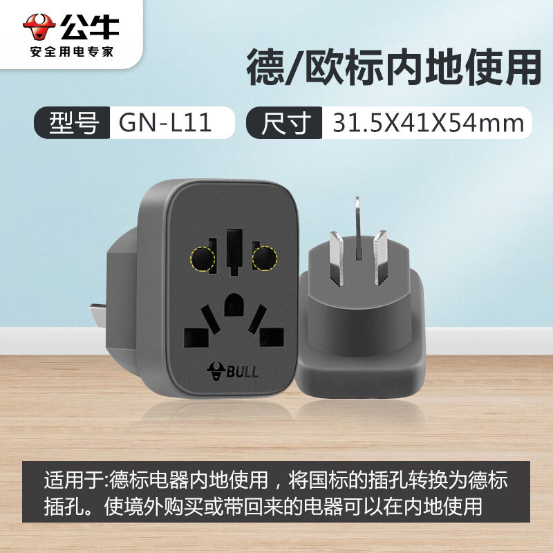 Адаптер Bull для немецких и европейских стандартов, версия для Гонконга, британский стандарт, американский стандарт, австралийский стандарт, импортное электрическое устройство в соответствии с национальным стандартом универсальной вилки