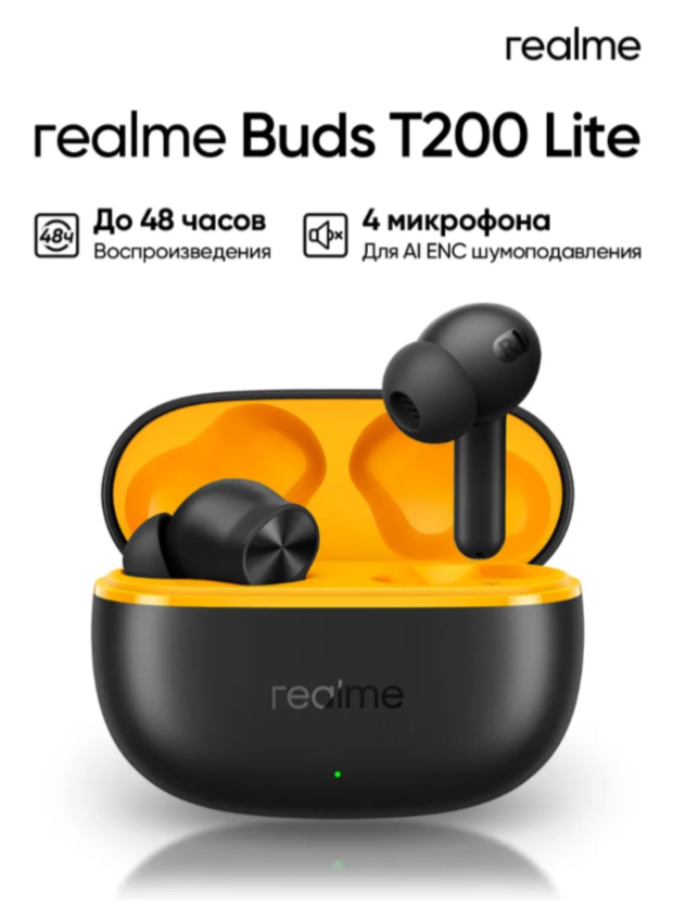 Наушники Realme Buds T200 Lite, черные, внутриканальные, беспроводные