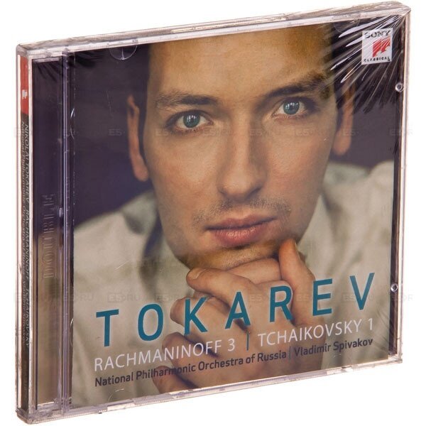 Компакт-диск Spivakov / Tokarev. Rachmaninoff 3 / Tchaikovsky 1 (2 CD)