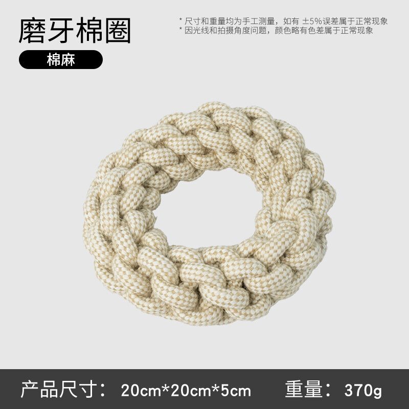 Собачья игрушка из хлопкового шнура для прорезывания зубов - плетеная косичка для тренировки укуса Цвет：Хлопок и лен