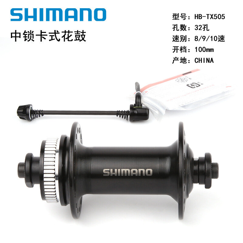 SHIMANO Shimano TX505 втулка горного велосипеда 8/9/10 скоростей кассета дисковый тормоз передняя и задняя ось