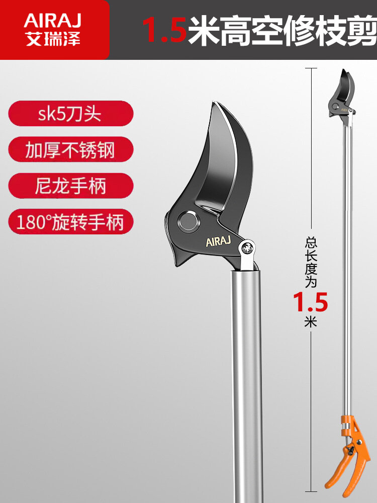 Секатор для высоких веток Aeris, высокие секаторы для обрезки, специальные ножницы для веток деревьев, длинная телескопическая ручка, секатор для высоких фруктовых деревьев Jin Ye