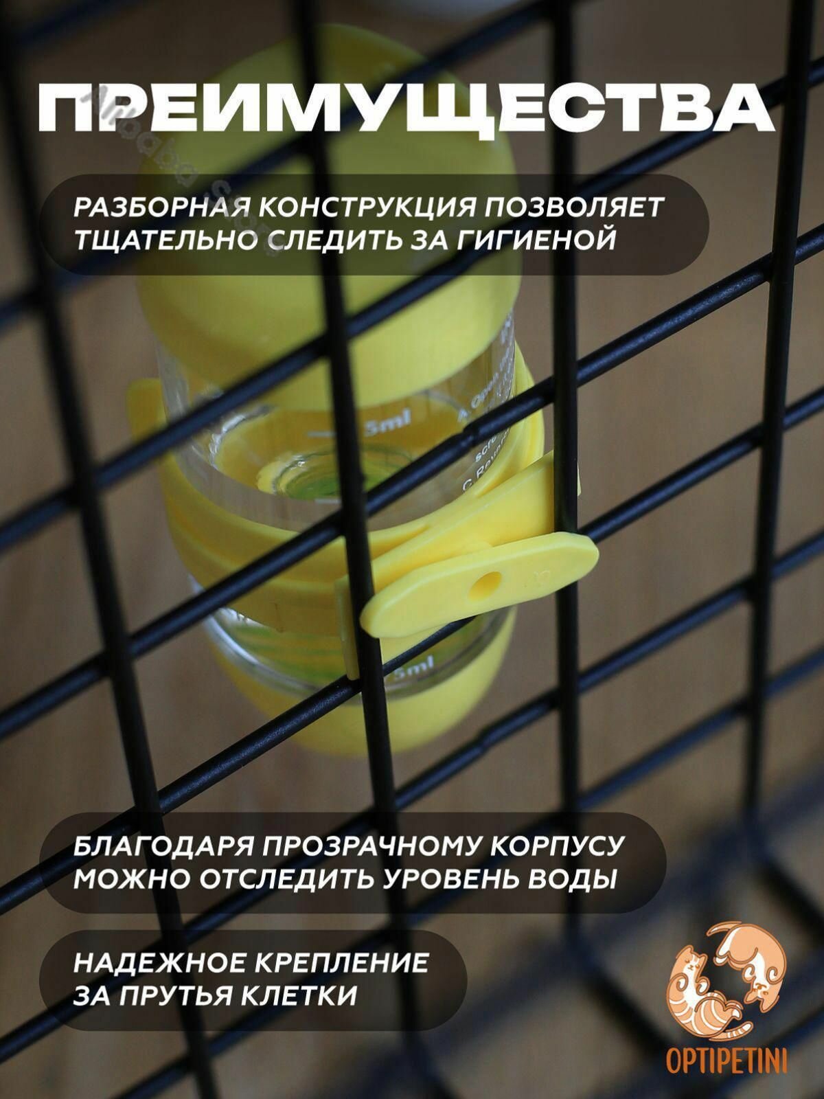 Поилка для животных — фото 1