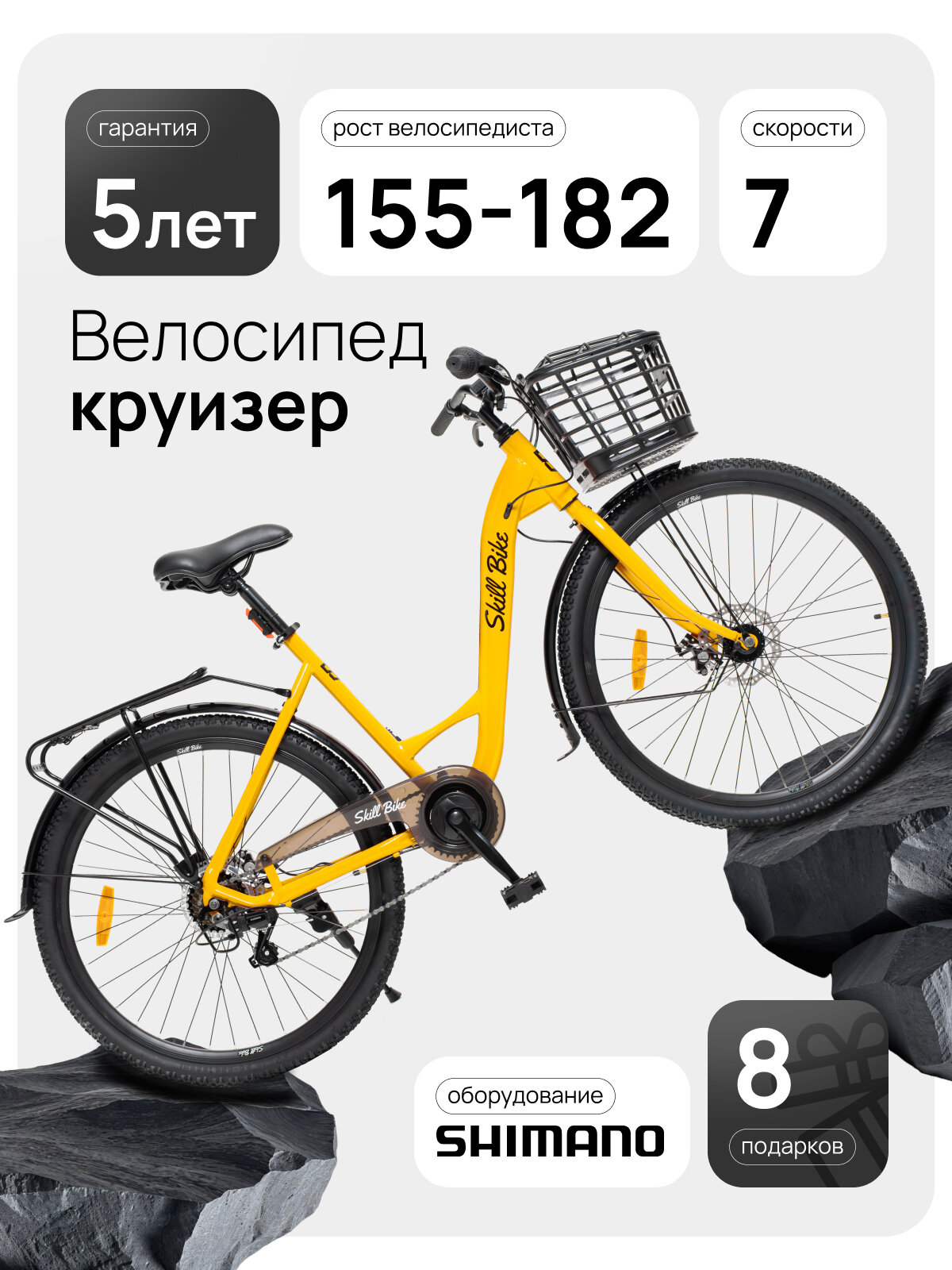 Велосипед взрослый женский городской с корзиной, стальная рама 18, колеса 27,5, 7 скор. желтый, на рост 155-182