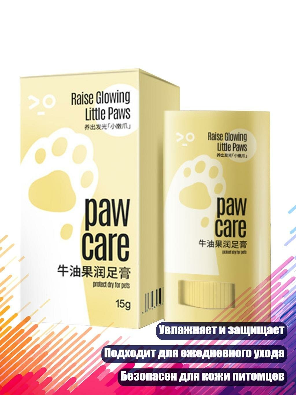 Масло для лап NaturalExtract для собак и кошек