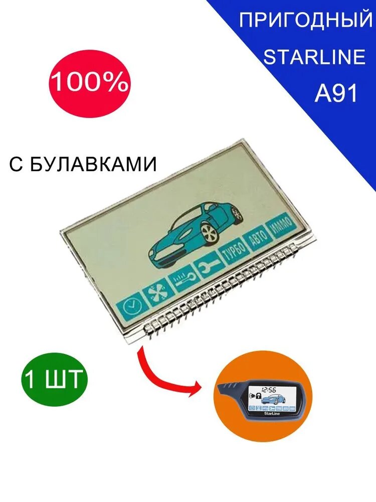 ORIENTRONIC Запчасти брелока автосигнализации