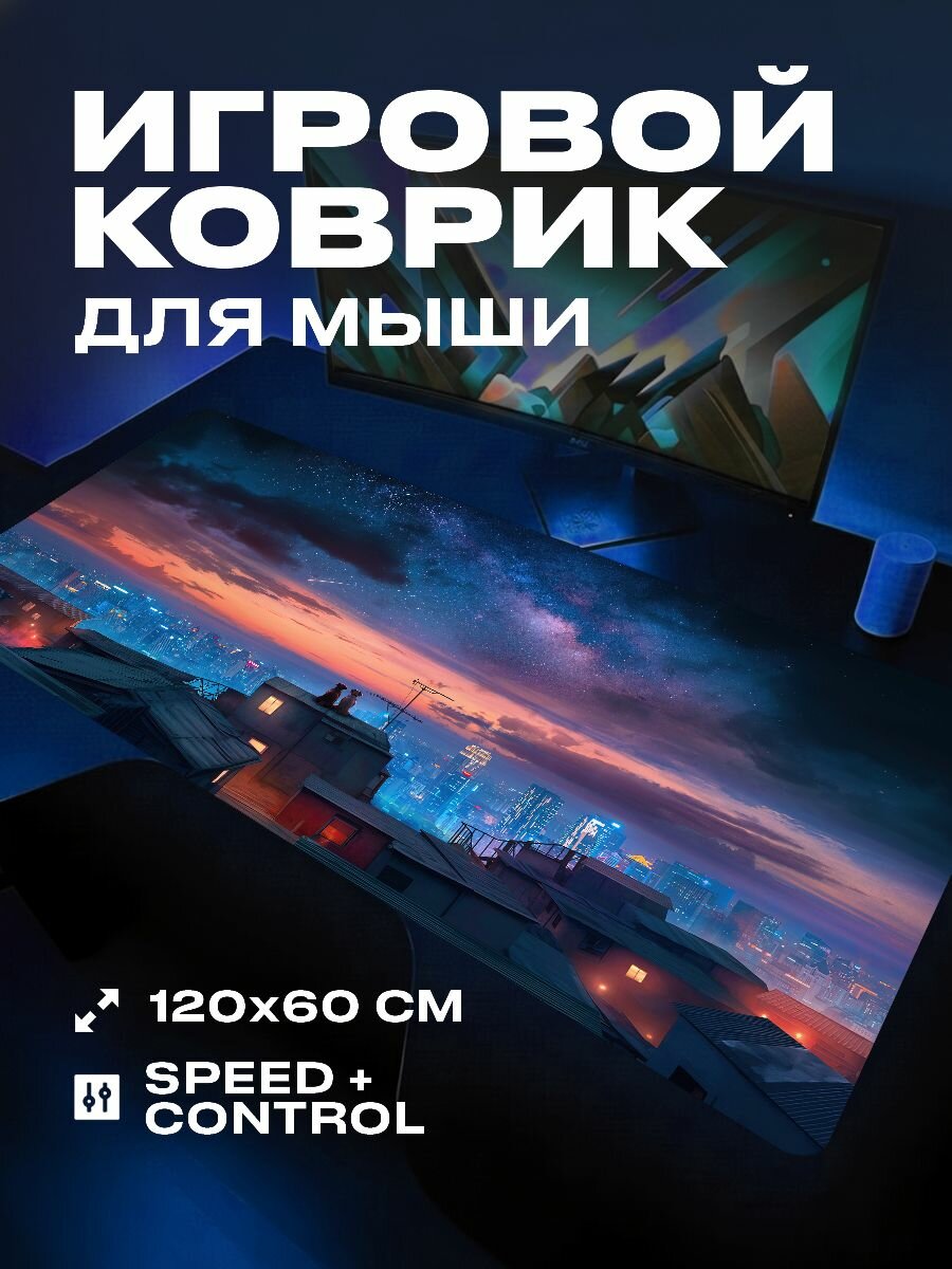 Коврик для мыши большой игровой пейзаж 3XL 120 на 60 аниме