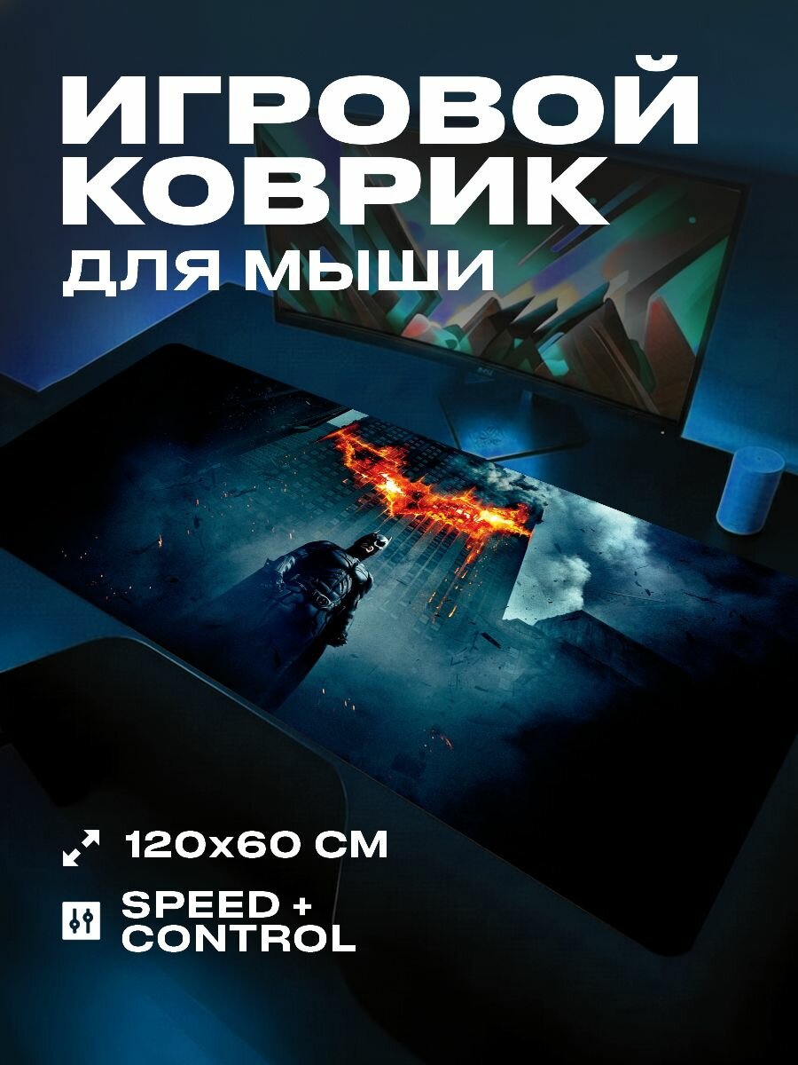 Коврик для мыши большой игровой Бэтмен 3XL 120 на 60 аниме