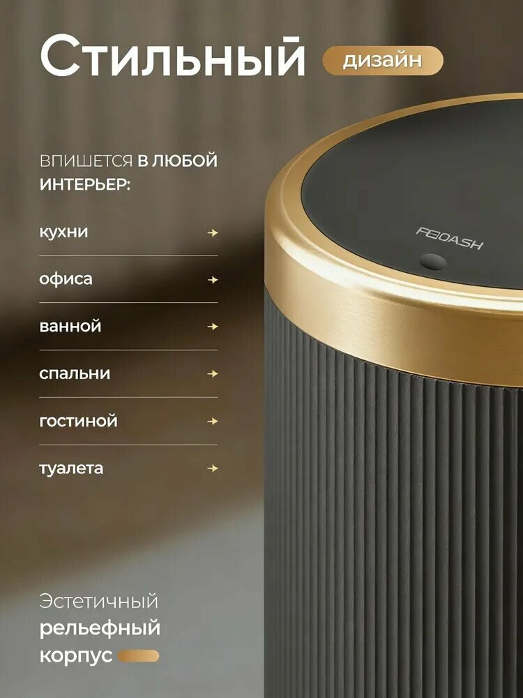 Мусорное ведро FEIDASH vdr, рифленое, с прижимной крышкой, 15л