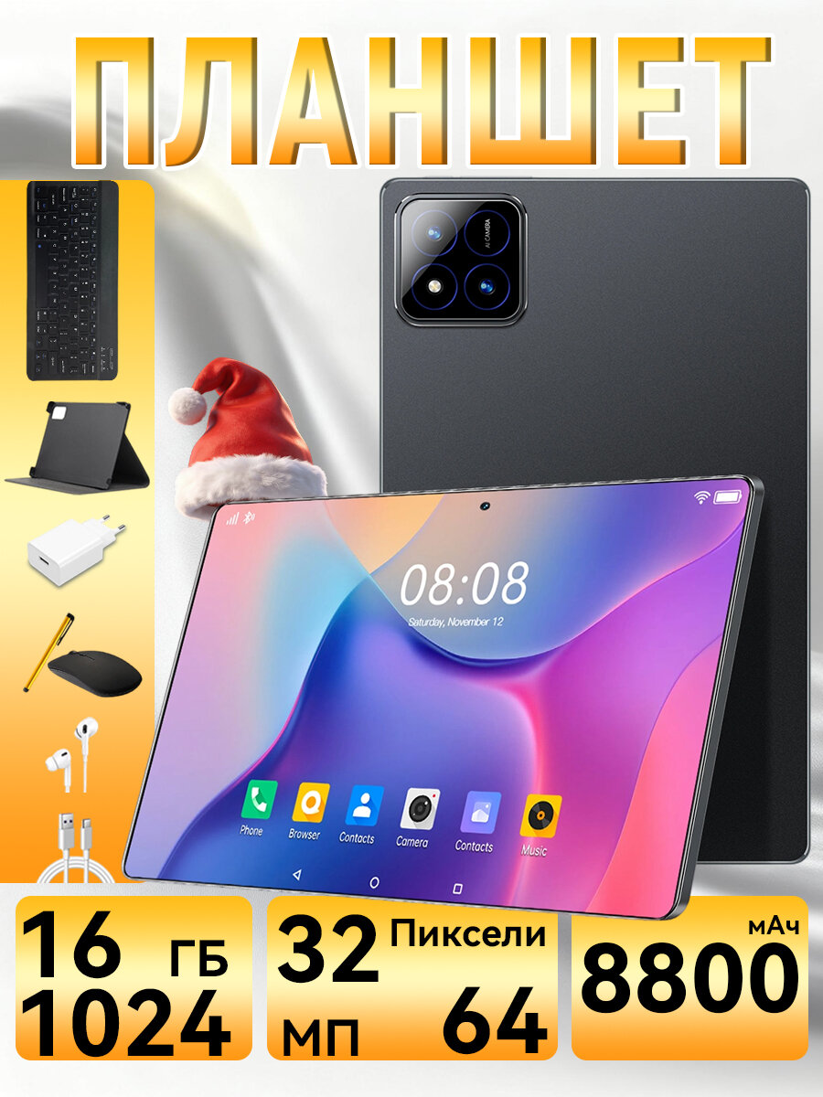 Планшет Pad7 Pro, с клавиатурой и стилусом, 11,6", 16GB s+1024GB 5G