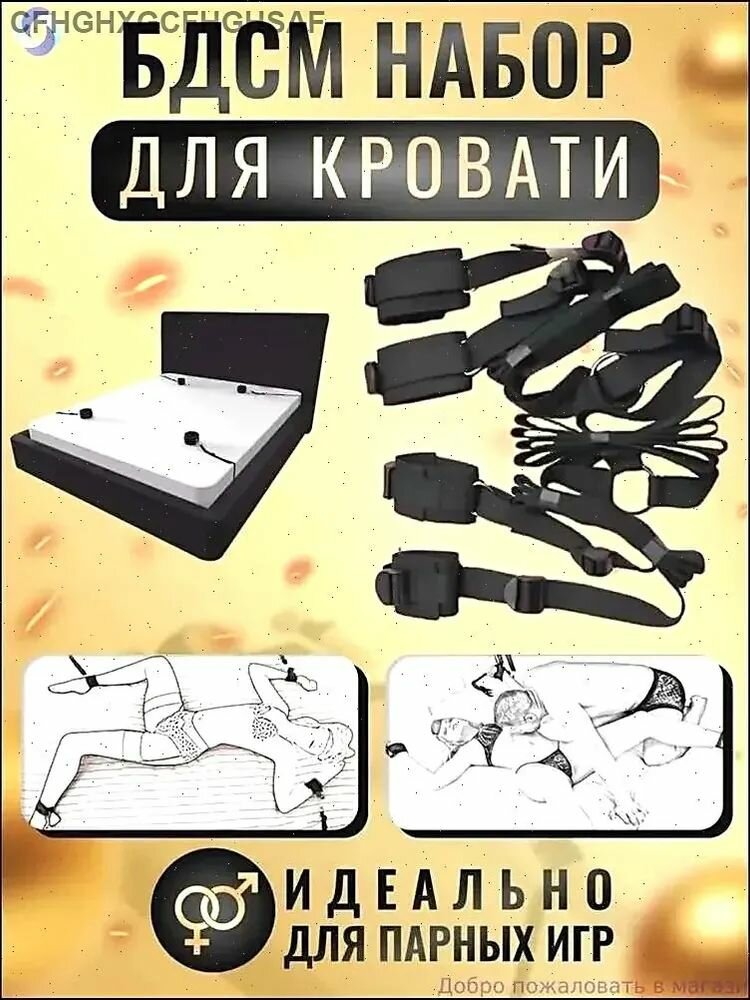 БДСМ набор для кровати, LOVEPEAK, для ролевых игр секс оковы фиксатор рук и ног бандаж