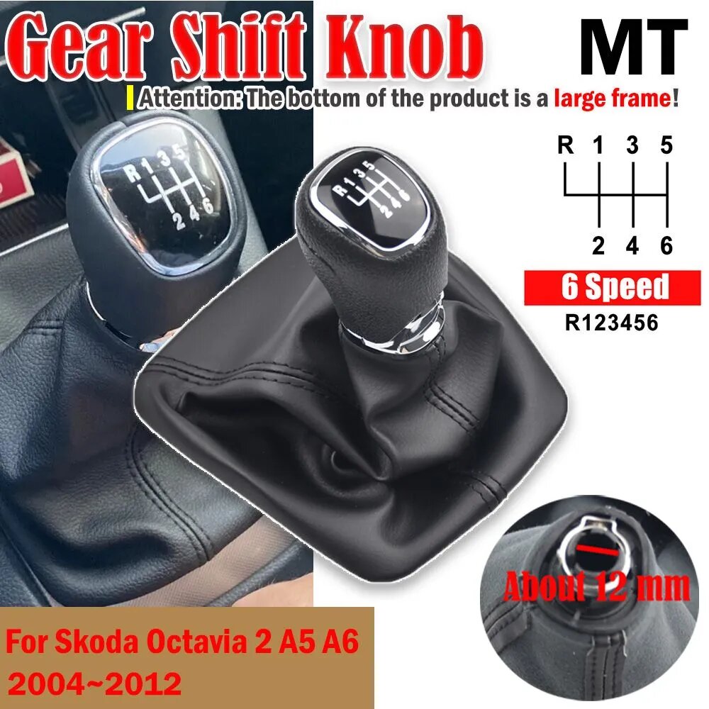 Для Skoda Octavia 2 A5 A6 2004 2005 2006 2007 2008 2009 2010 2011 2012 Ручка переключения передач с 6-ступенчатой механической