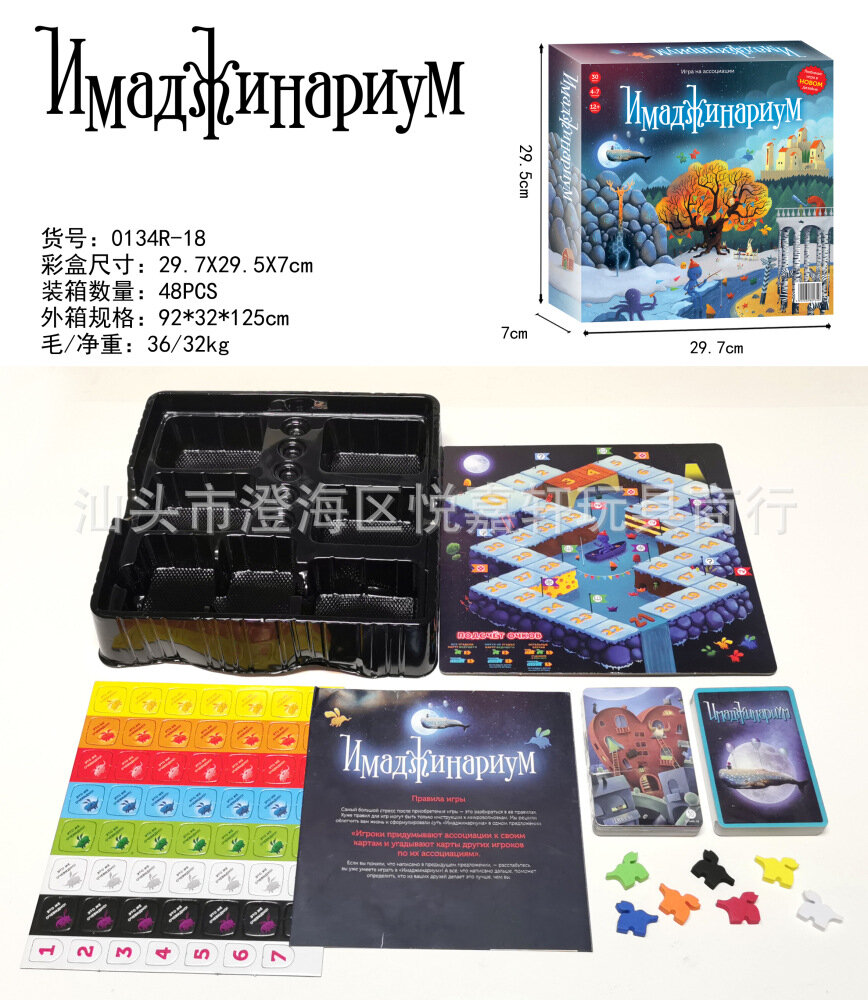 Горячая распродажа русской версии игры в угадывание слов, карточная игра, настольная игра