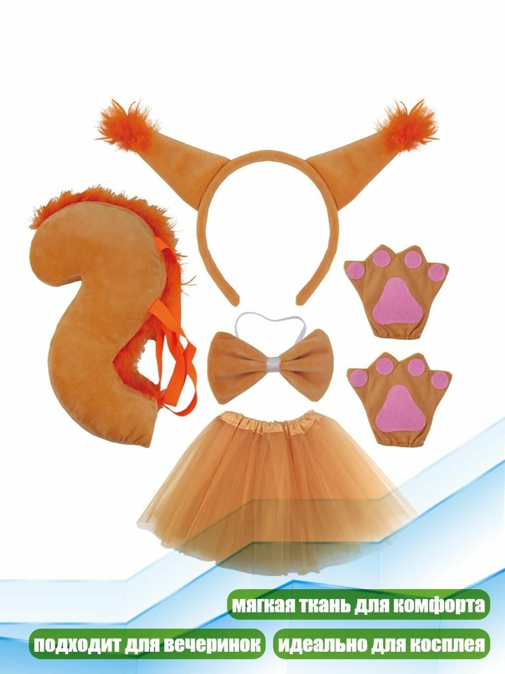 Комплект одежды