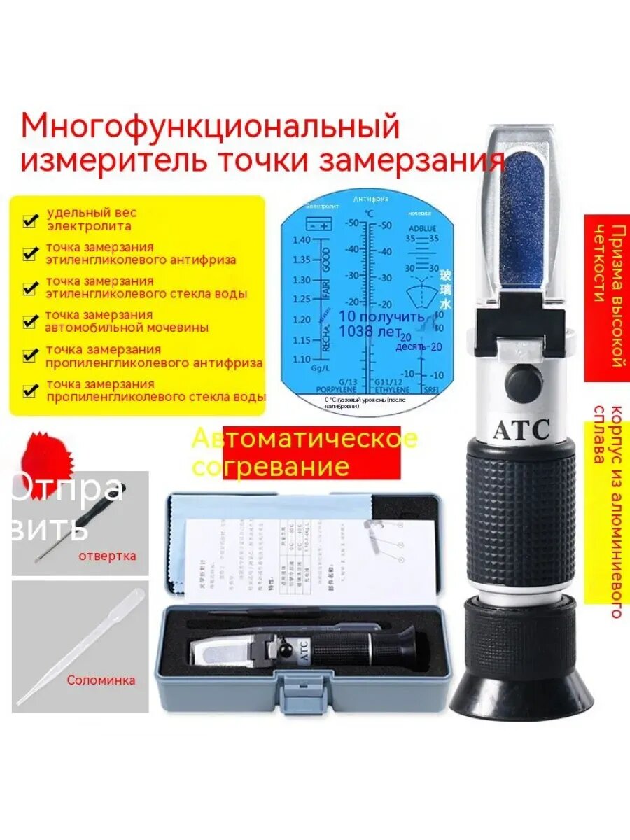 Ручной рефракционный тестер точки замерзания антифриза, ареометр электролита, стеклянный измеритель концентрации воды