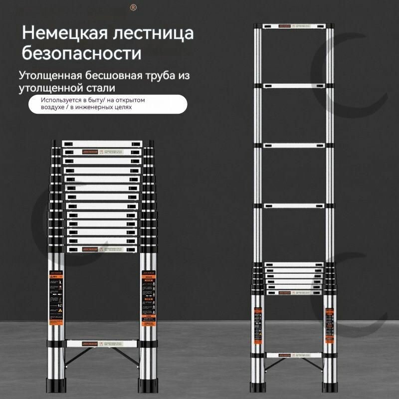 Лестница телескопическая