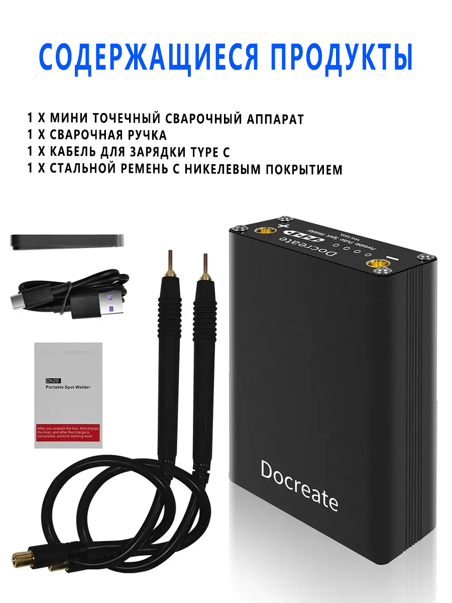 DHJ-345 портативный точечный сварочный аппарат с дисплеем, точечная сварка никелевой полосы с 18650 литиевой батареей