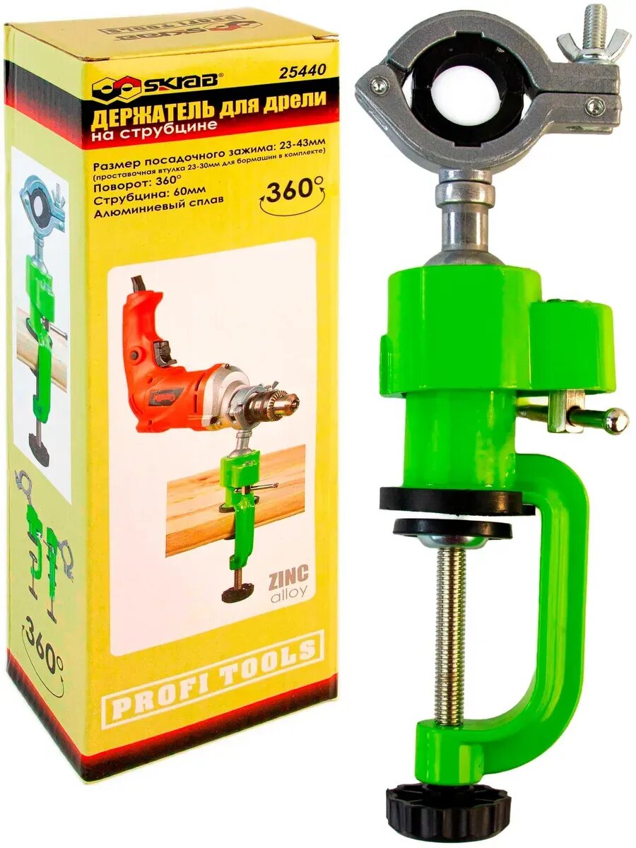 Держатель стойка для дрели на струбцине 23-30 мм.