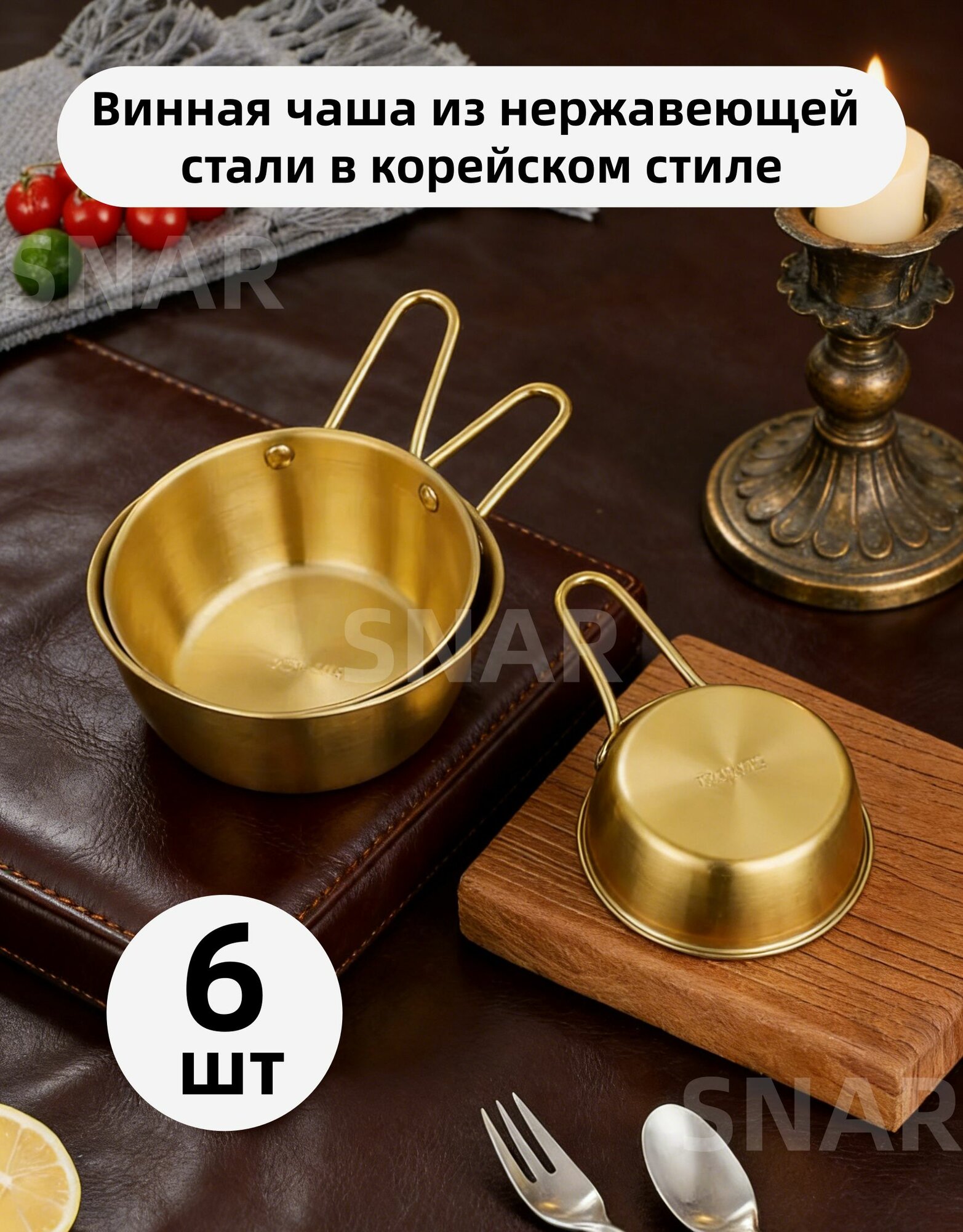 Кокотница