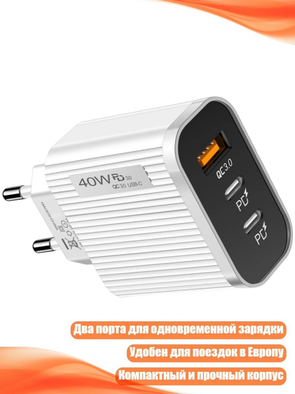 Адаптер-переходник для зарядки с USB и Type-C, Белый