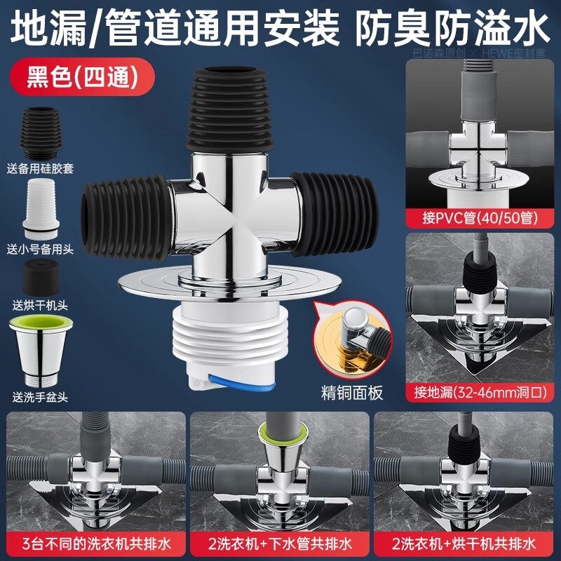 Трехходовой разветвитель для слива стиральной машины, сливная труба для раковины, трехходовая сливная труба, антизапаховый соединитель